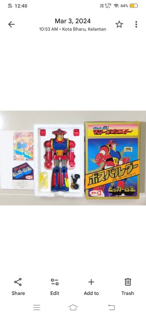 Vintage Takemi 1976 Made In Japan BLOCKER CORPS MACHINE BLASTER ...