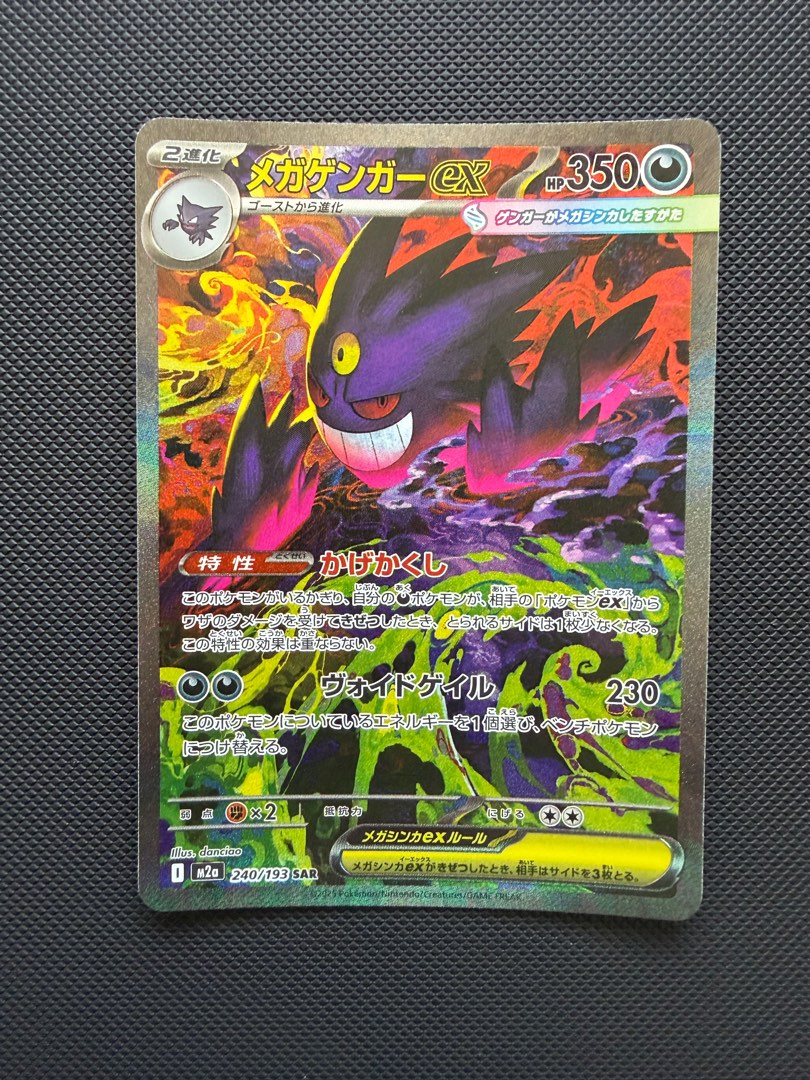 WTS Mega Gengar SAR, Hobbies & Toys, Toys & Games on Carousell