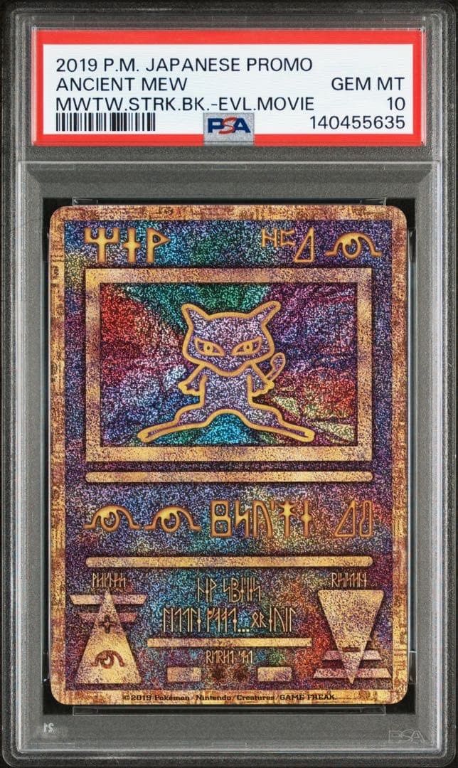 2019 Japanese Promo Ancient Mew PSA 10 Gem Mint, Hobbies & Toys, Toys ...