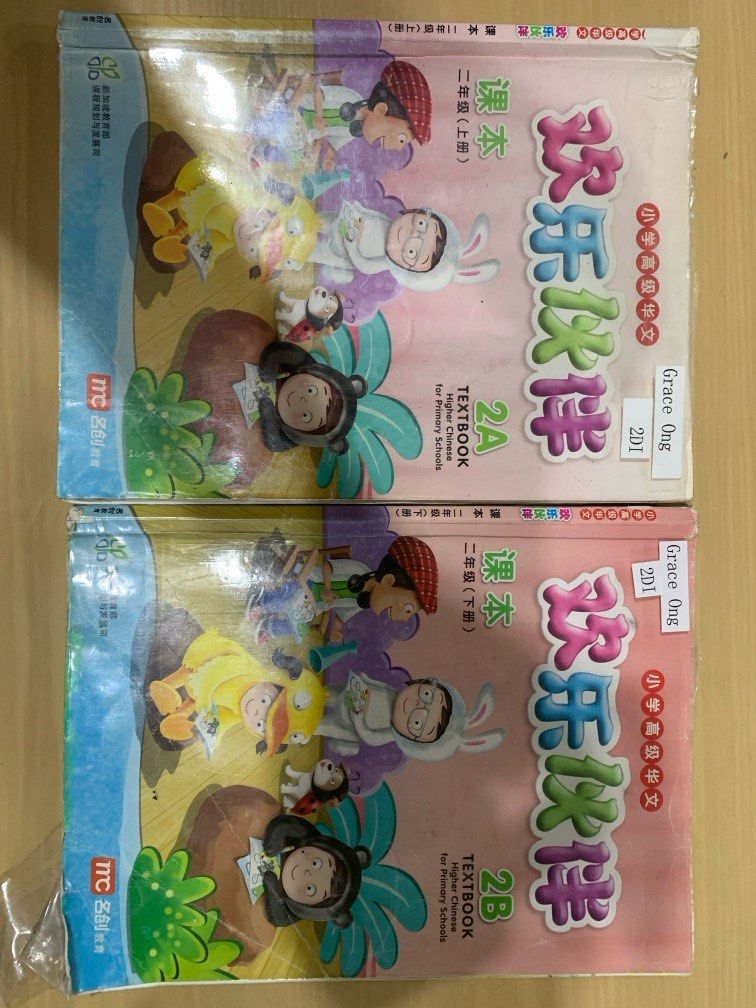 欢乐伙伴课本 2A and 2B, Hobbies & Toys, Books & Magazines, Textbooks on Carousell