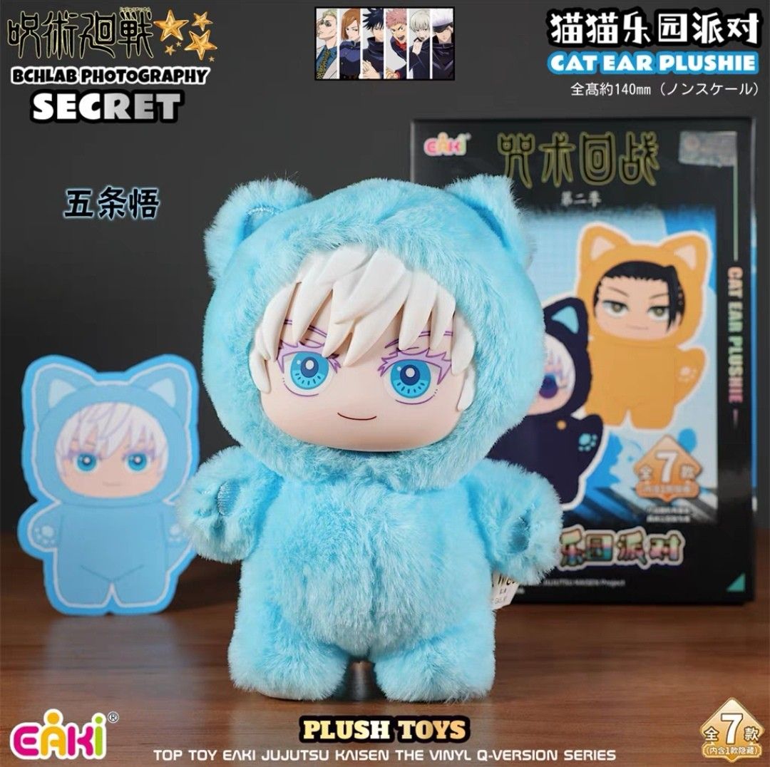 AUTHENTIC BNIF Jujutsu Kaisen Satoru Gojo SECRET Blind box Eaki TopToy ...