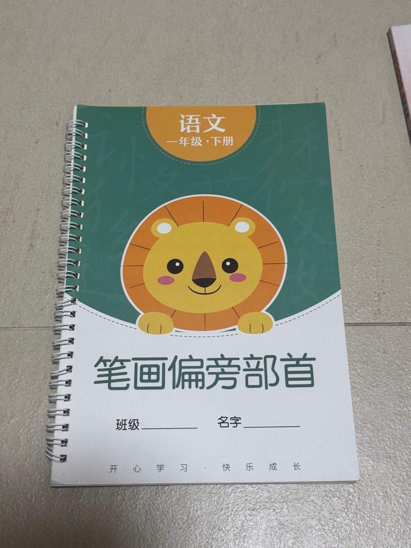 Chinese Handwriting Practice Book for Grade 1, Hobbies & Toys, Books ...
