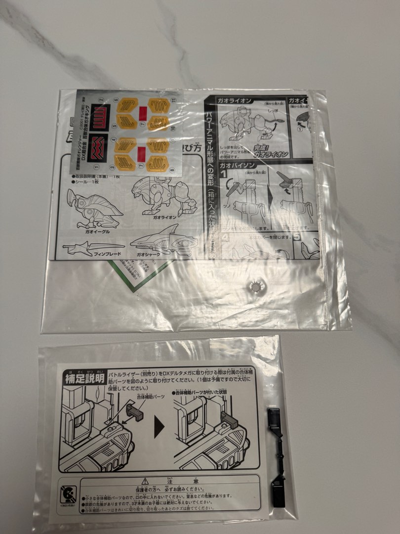 DX Sentai Gao King Megazord Mecha Original instruction and sticker ...