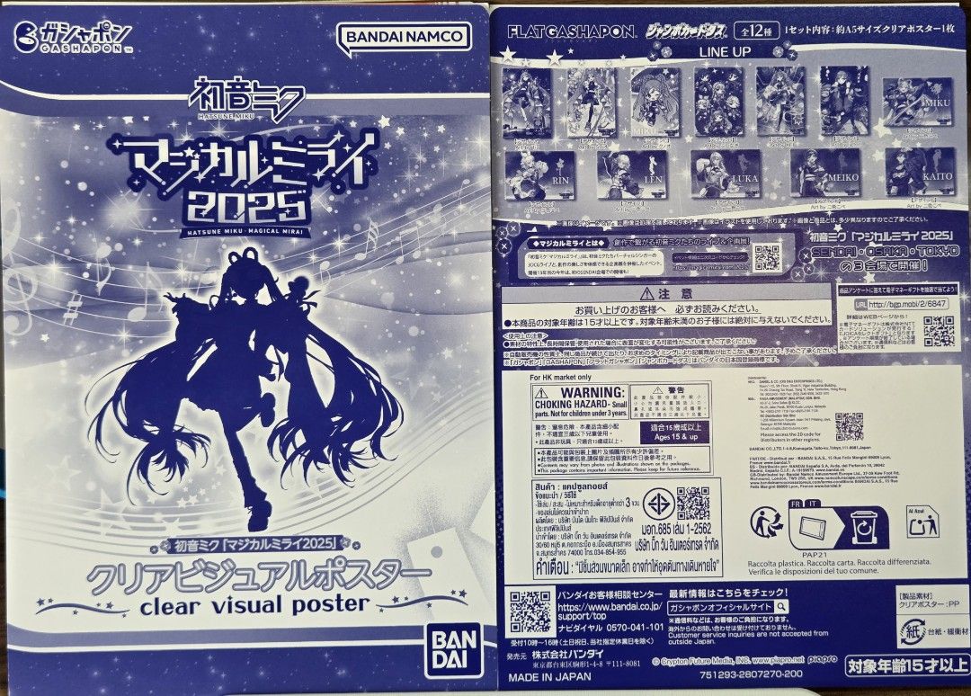 Hatsune Miku Clear Visual Poster, Hobbies & Toys, Collectibles ...