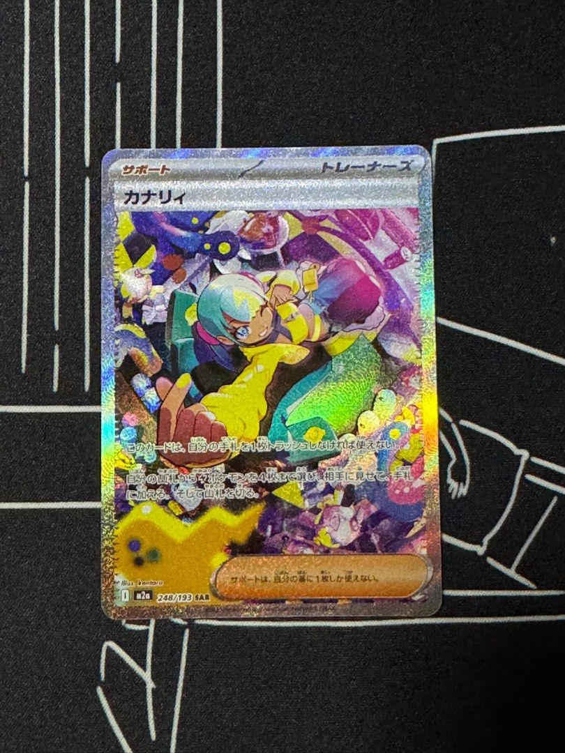 Japanese Pokemon Card Game PTCG m2a Mega Dream Ex - Canary #248 SAR, Hobbies & Toys, Toys ...