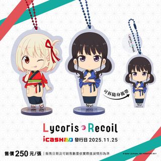 Lycoris Recoil 莉可麗絲 》- TENITOL 錦木千束 - 冬季服裝 - Figure, 興趣及遊戲, 玩具 & 遊戲類 ...