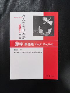 Minna no Nihongo - Kanji Book 2, Hobbies & Toys, Books & Magazines ...