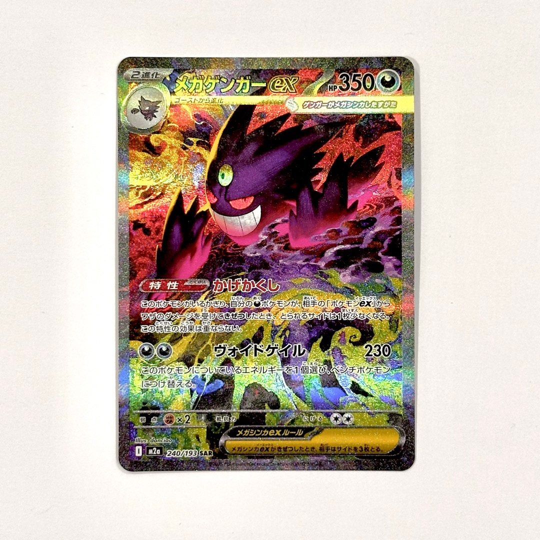 Japanese Pokémon MEGA Set Mega EX Pokemon Cards | Fandom 023 PSA
