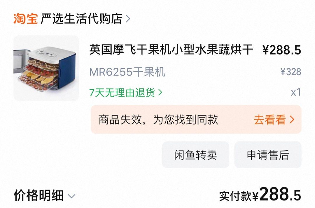 Morphy Richards Food Dehydrator MR6255 (mainland plug), 家庭電器, 廚房電器, 其他 ...