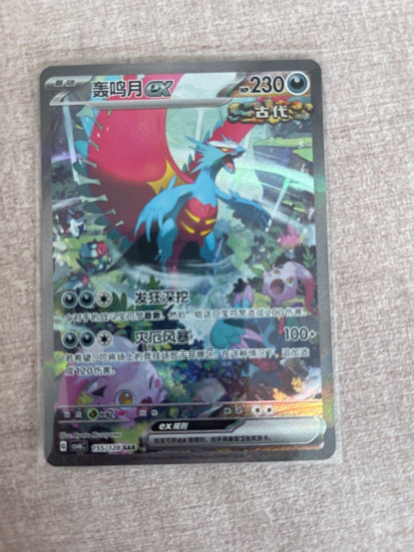 Pokemon Card - Chinese Salamence GX, Hobbies & Toys, Toys & Games on ...