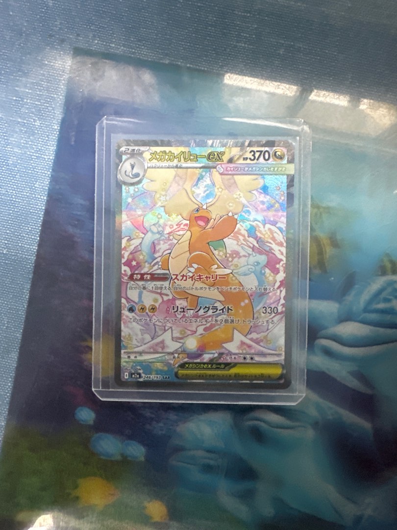 Pokemon Card - Dragonite Ex SAR Japanese Mega Dream, Hobbies & Toys ...