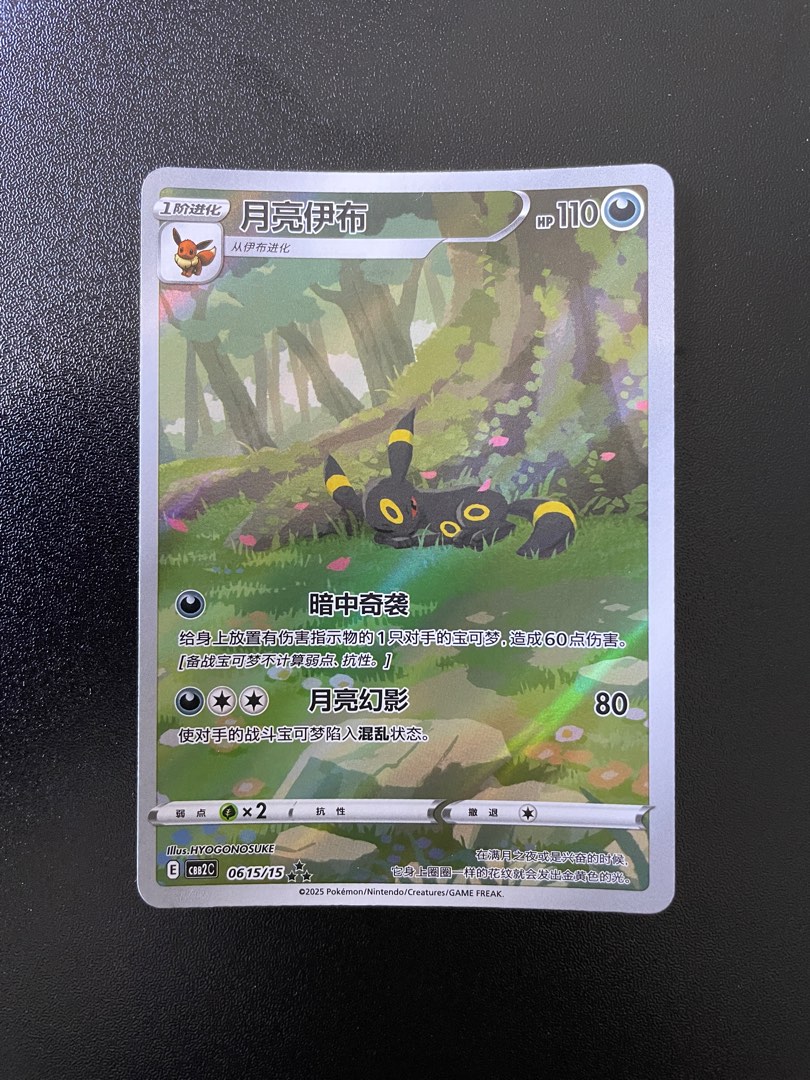 Pokemon Chinese gem pack 2 umbreon, Hobbies & Toys, Toys & Games on ...