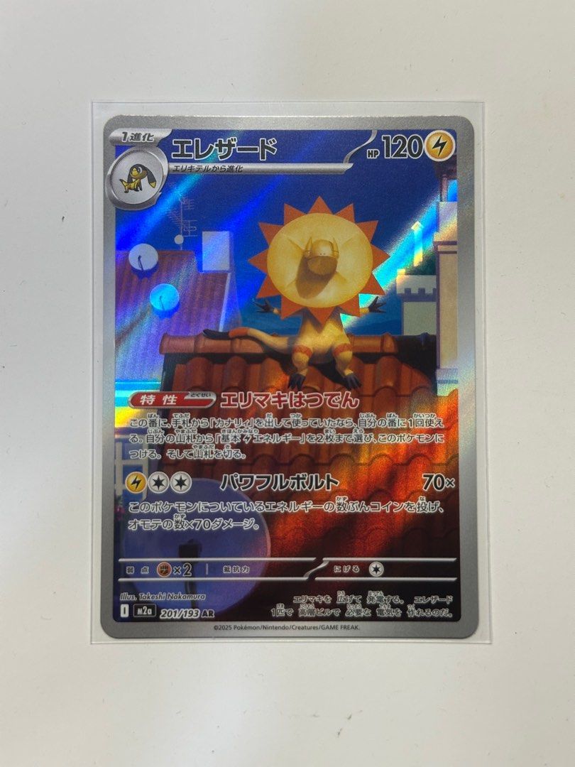 Pokemon Mega Dream Ex Heliolisk AR m2a, Hobbies & Toys, Toys & Games on ...