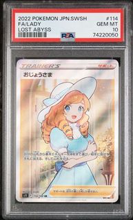 PSA 10 Pokémon Center Lady Full Art | Japanese Promo – Infinity Zone ...