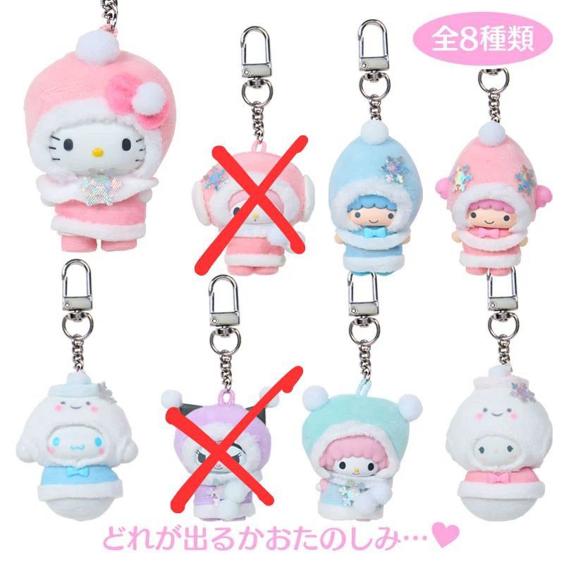 Sanrio Secret Key Holder (Snow Fairy Chibittomo Series 3), Hobbies ...