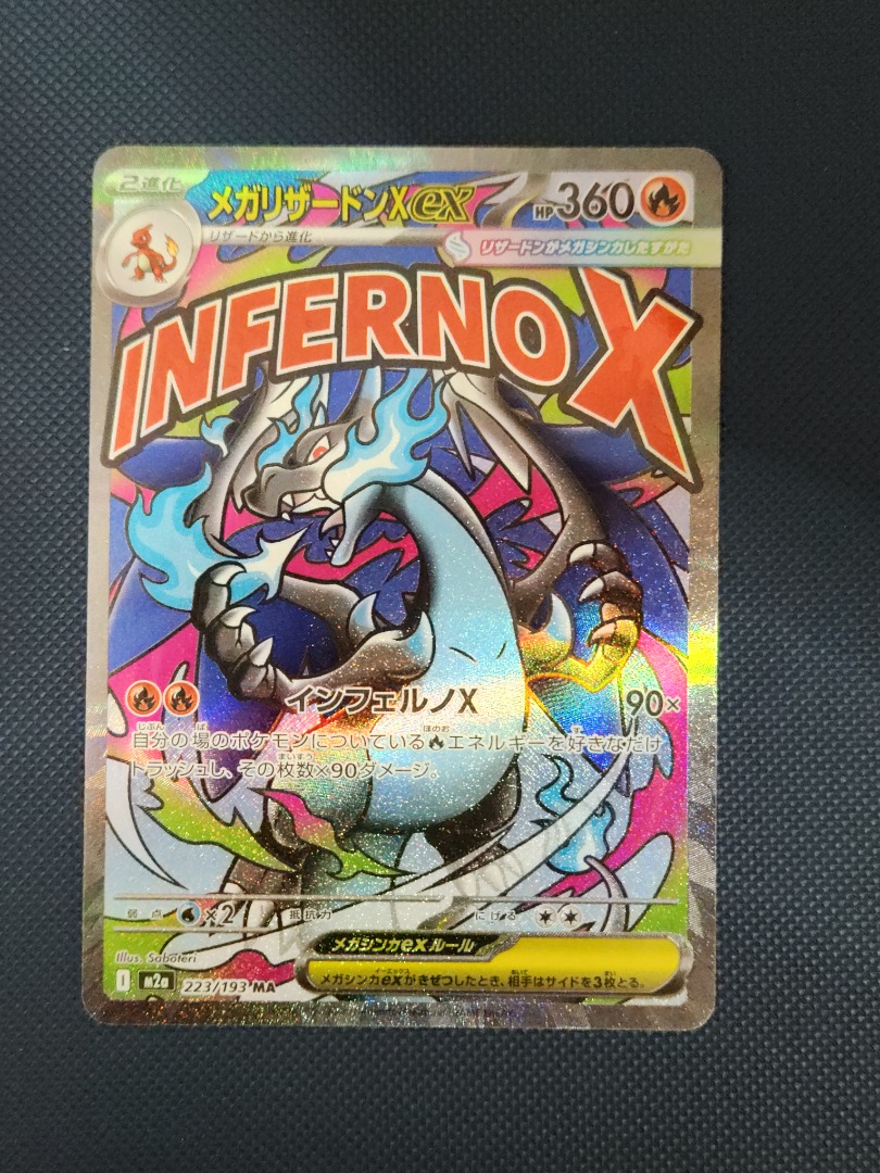 [1]Pokemon Card Japanese MEGA Dream ex M2a MEGA Charizard X ex MA 223/ ...