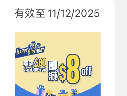 (12月券) yuu 惠康券$120-$18 /萬寧奶粉券 S-26 Ultima 2或3號 / ILLUMA LUXA / 7仔食檔滿$30-$6, 門票＆禮券, 現金券、兌換券、禮券 ...