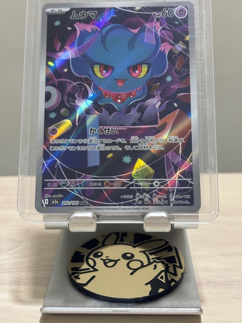 AR Misdreavus #202, Hobbies & Toys, Toys & Games on Carousell