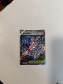 Jamming Tower SR Mega Dreams Ex, Hobbies & Toys, Toys & Games on Carousell