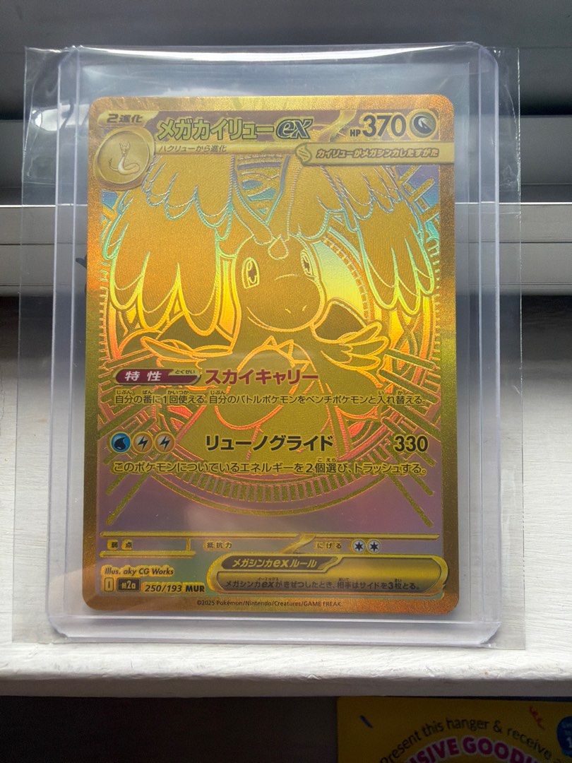 [JAP] Mega Dream Mega Dragonite EX Gold Pokemon Card MUR 250/193 ...