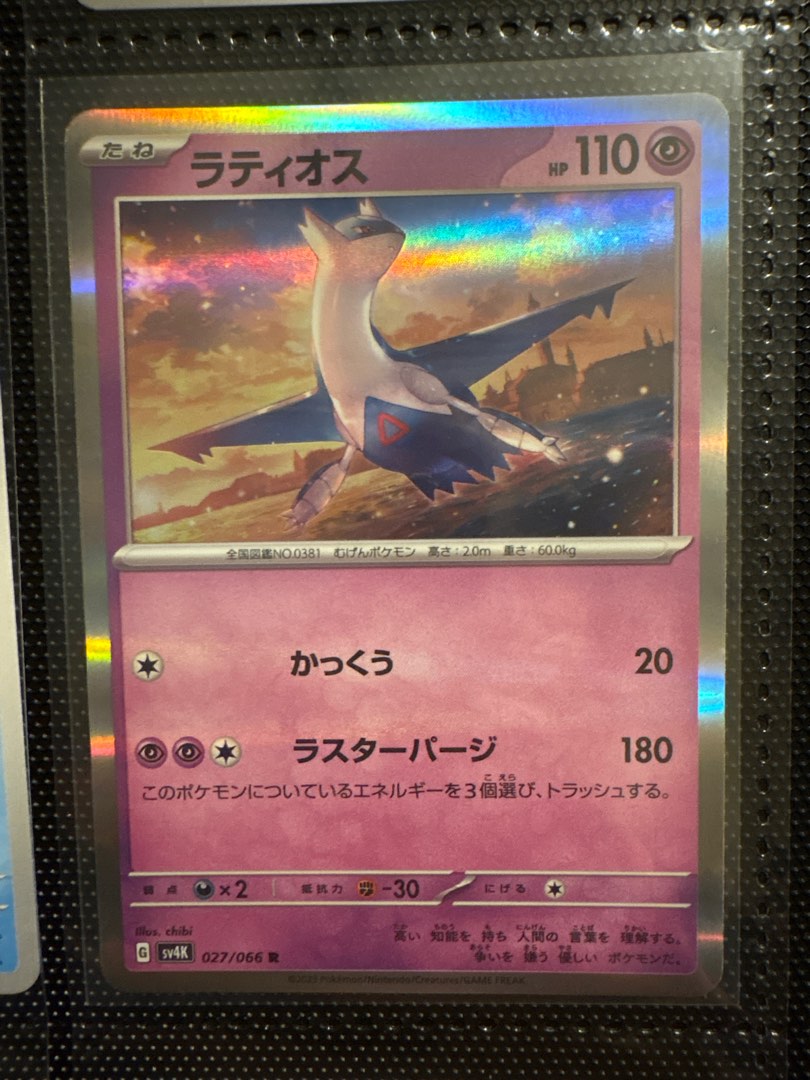 Japanese Latios Holo Pokemon Card - Ancient roar 027/066, Hobbies ...