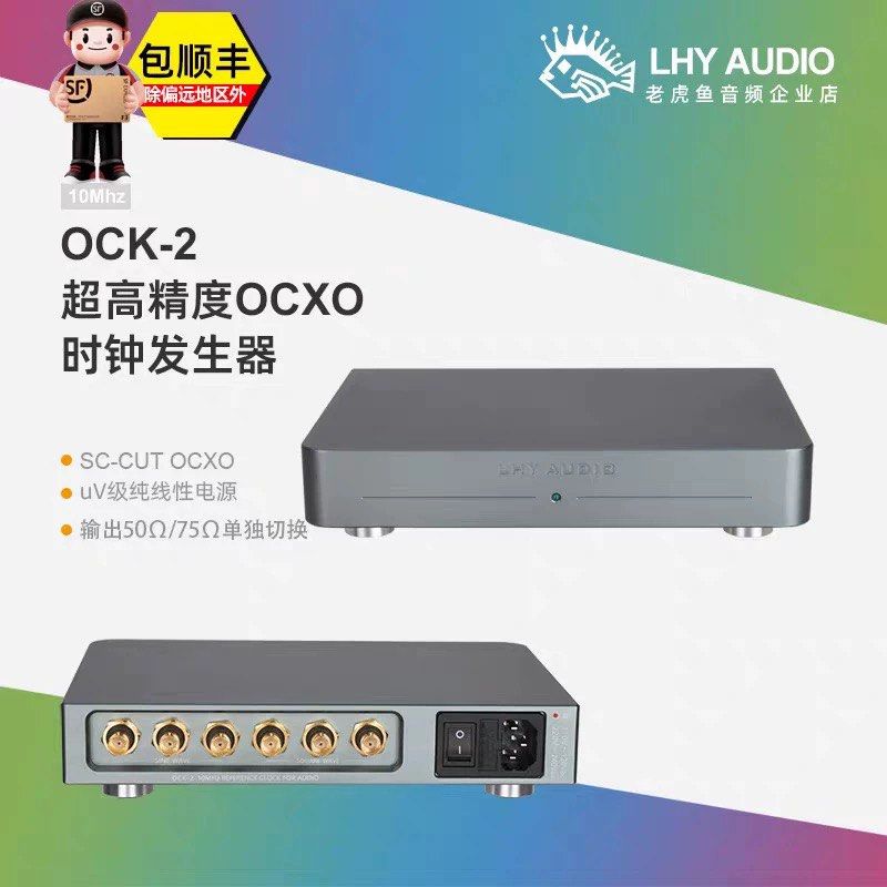 LHY Audio OCK-2 Ultra-High Precision OCXO Clock Generator, Audio, Other Audio Equipment on Carousell