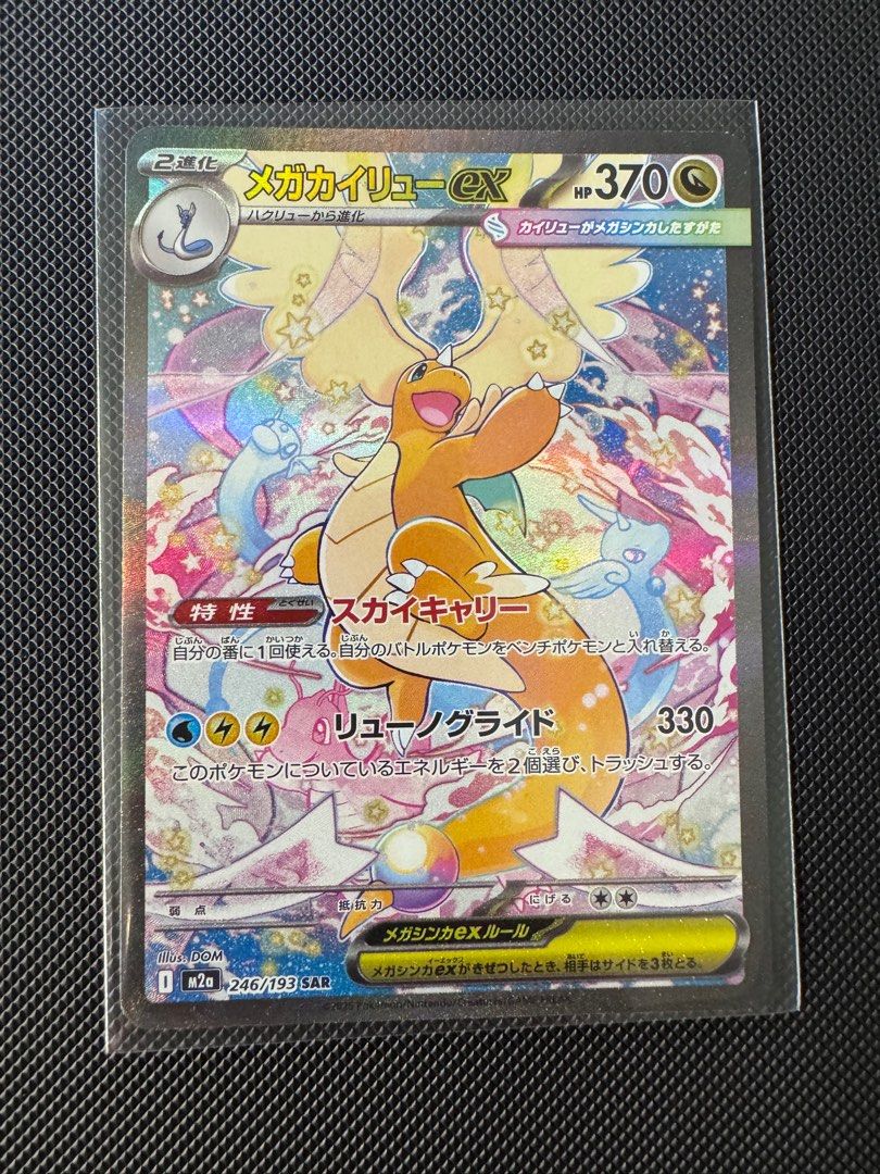 Mega dragonite SAR - Japanese Mega Dream, Hobbies & Toys, Toys & Games on Carousell