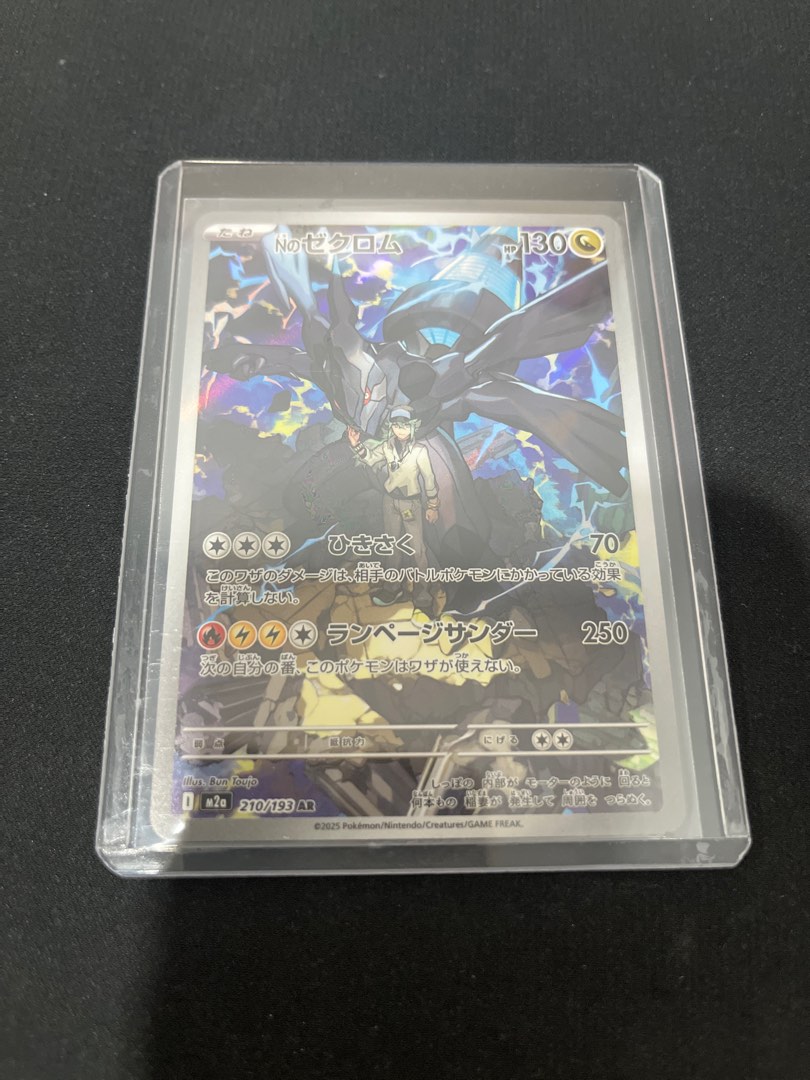 Mega Dream - N’s Zekrom AR, Hobbies & Toys, Toys & Games on Carousell