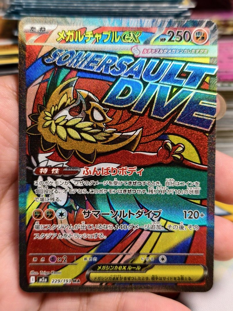 Mega Hawlucha ex MA 229/193 M2a Mega Dream ex Pokemon Card Japanese #3 ...