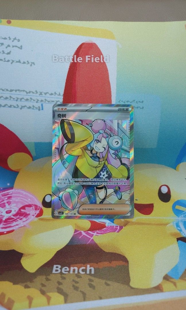 [MINT] Pokemon Lono SR 149/130 full art textured tcg card psa gradable ...