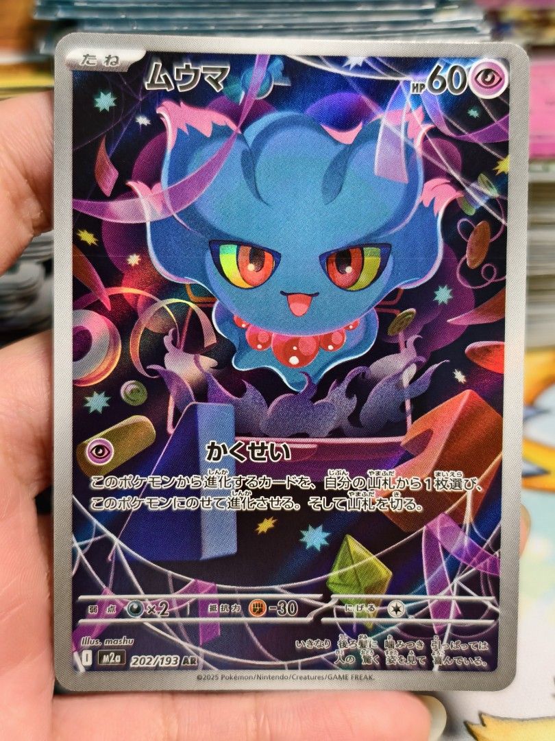 Misdreavus AR 202/193 M2a MEGA Dream ex Pokemon Card Japanese 2025 #2, Hobbies & Toys, Toys ...