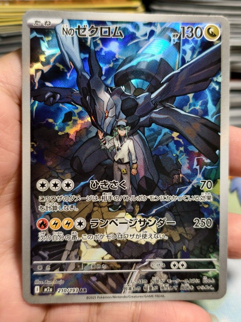 N's Zekrom AR 210/193 MEGA Dream ex M2a Pokemon Card Japanese 2025 #1 ...