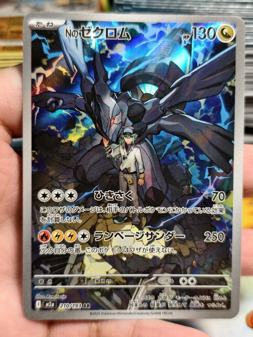 N's Zekrom AR 210/193 MEGA Dream ex M2a Pokemon Card Japanese 2025 #3 ...