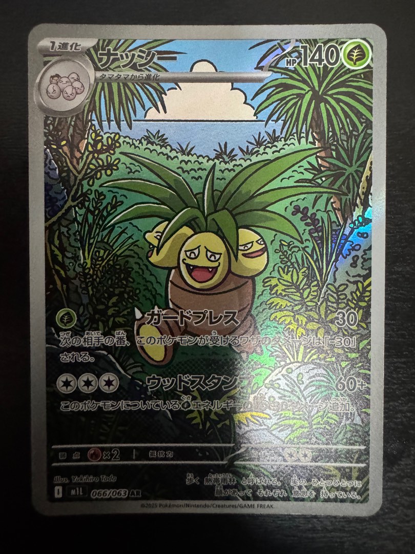 Pokemon Card - Exeggutor 066/043 AR - Japanese mega brave, Hobbies ...