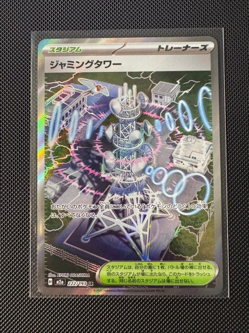 Pokemon Card - Jamming Tower - 222/193 SR, Hobbies & Toys, Toys & Games ...