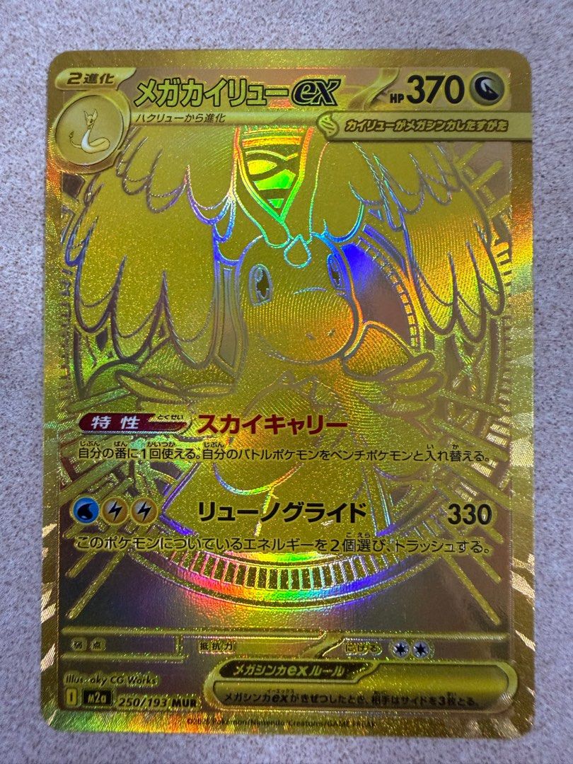 Pokemon Mega Dream - Iris / Dragonite MUR / N Zoroark SAR, Hobbies ...