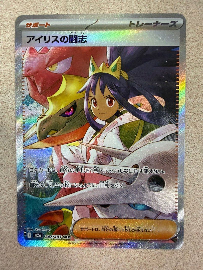 Pokemon Mega Dream - Iris / Dragonite MUR / N Zoroark SAR, Hobbies ...
