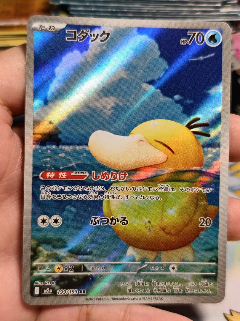 Psyduck AR 199/193 MEGA Dream ex M2a Pokemon Card Japanese #1, Hobbies & Toys, Toys & Games on ...