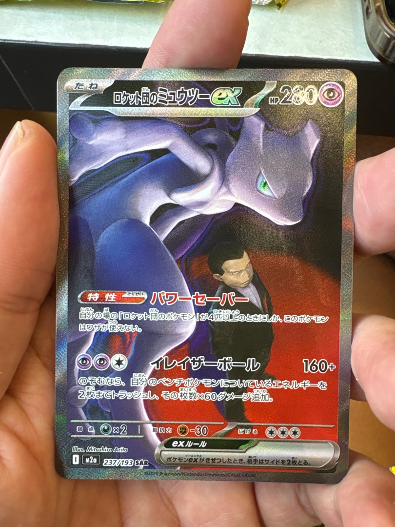 Rocket's Mewtwo EX 237/193 SAR, Hobbies & Toys, Toys & Games on Carousell
