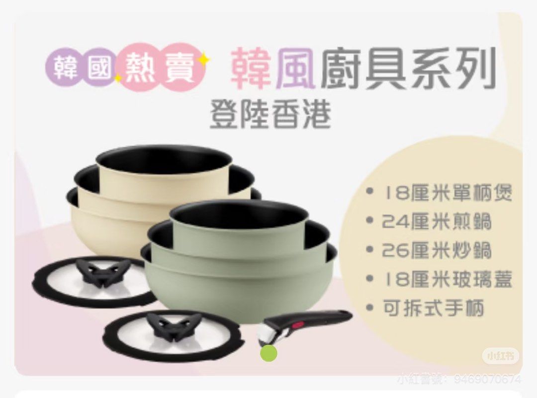 Tefal 特福鑊煲, 家庭電器, 廚房電器, 油炸鍋 - Carousell