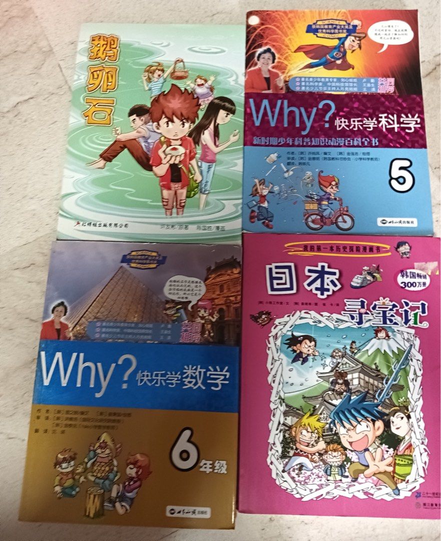 Why? Comic Books - Science & Math (Various), Hobbies & Toys, Books ...