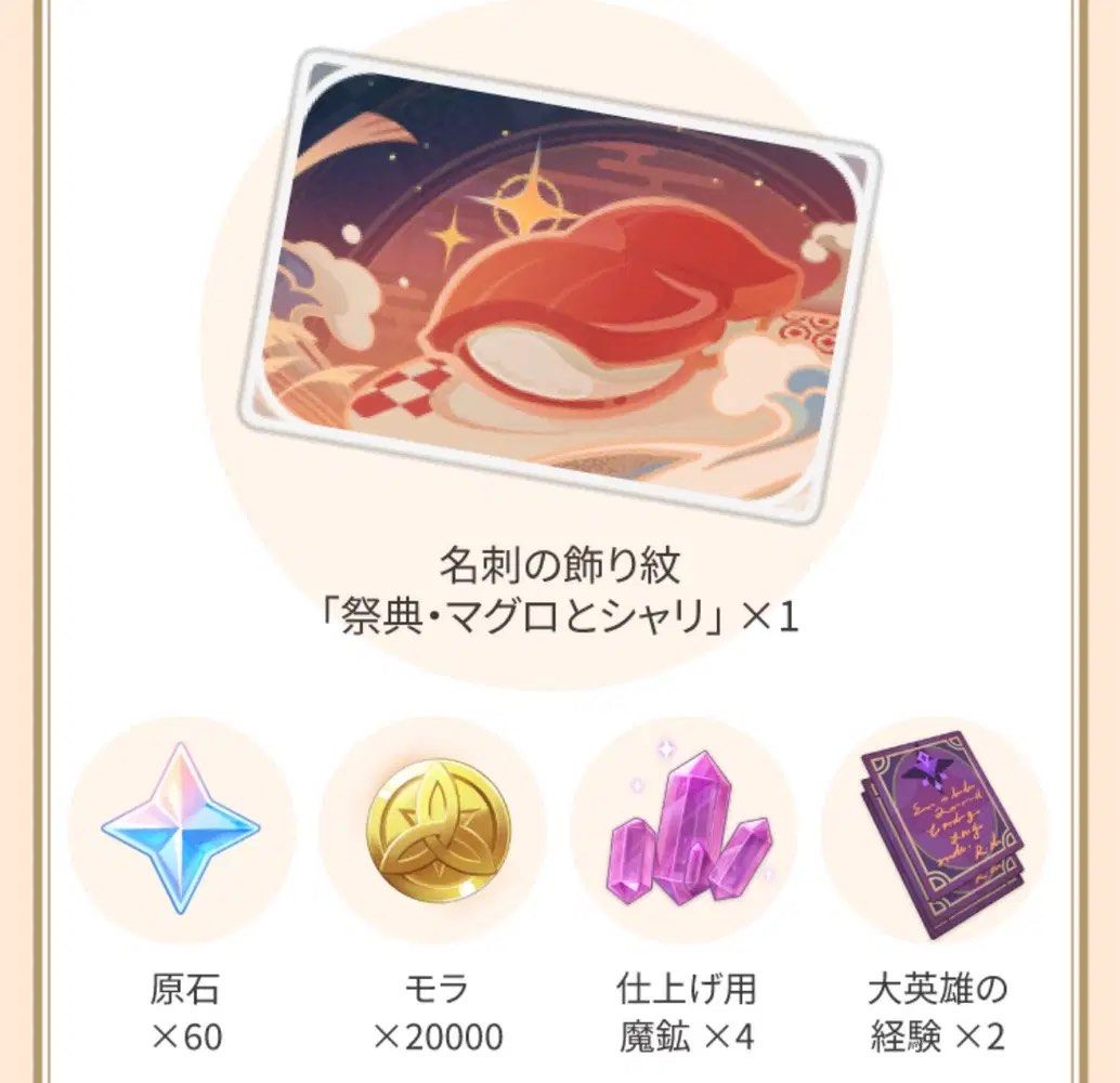 [LAST DAY] Genshin Impact sushiro codes, Video Gaming, Gaming ...