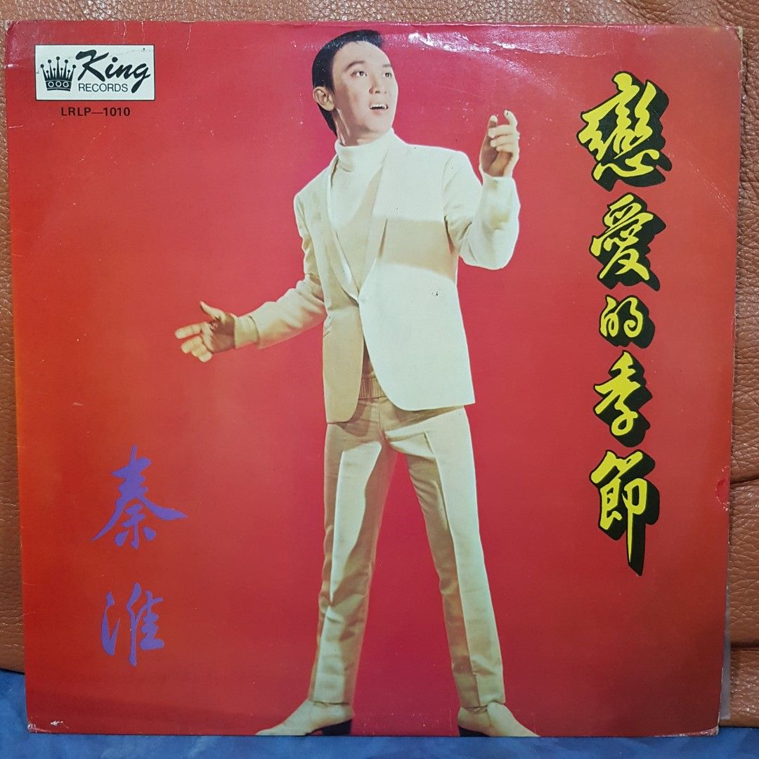 秦淮 - 恋爱的季节 Vinyl Record LP 黑胶唱片, Hobbies & Toys, Music & Media, Vinyls ...