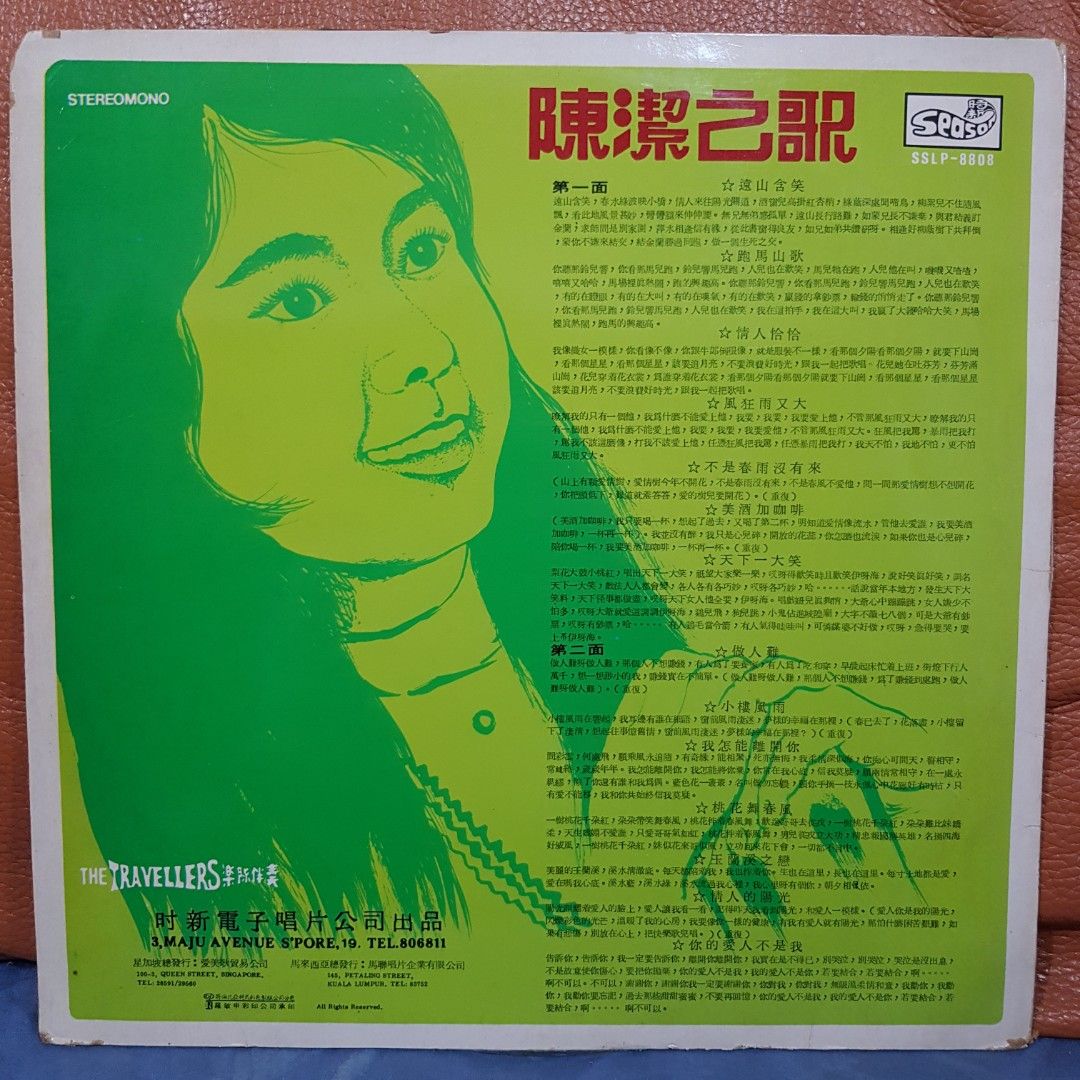 陈洁 - 远山含笑 Vinyl Record LP 黑胶唱片, Hobbies & Toys, Music & Media, Vinyls ...