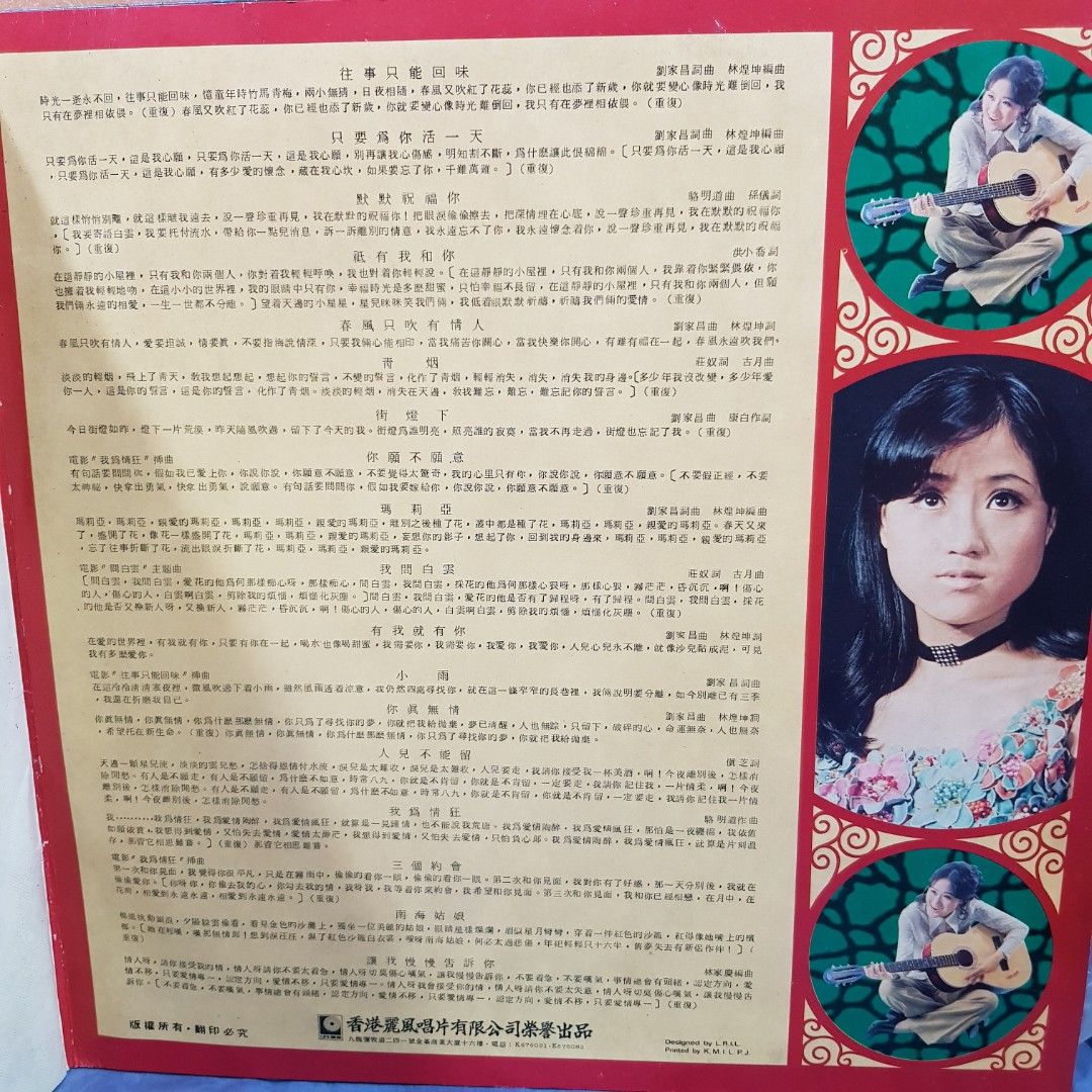 尤雅 南游第一张纪念金唱片 Vinyl Record LP 黑胶唱片, Hobbies & Toys, Music & Media ...