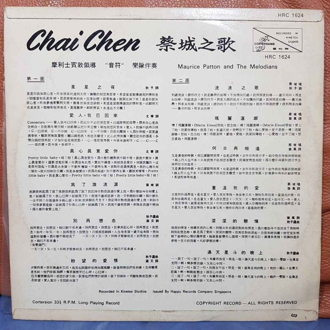 蔡城之歌 CHAI CHEN Vinyl Record 黑胶唱片 LP, Hobbies & Toys, Music & Media ...