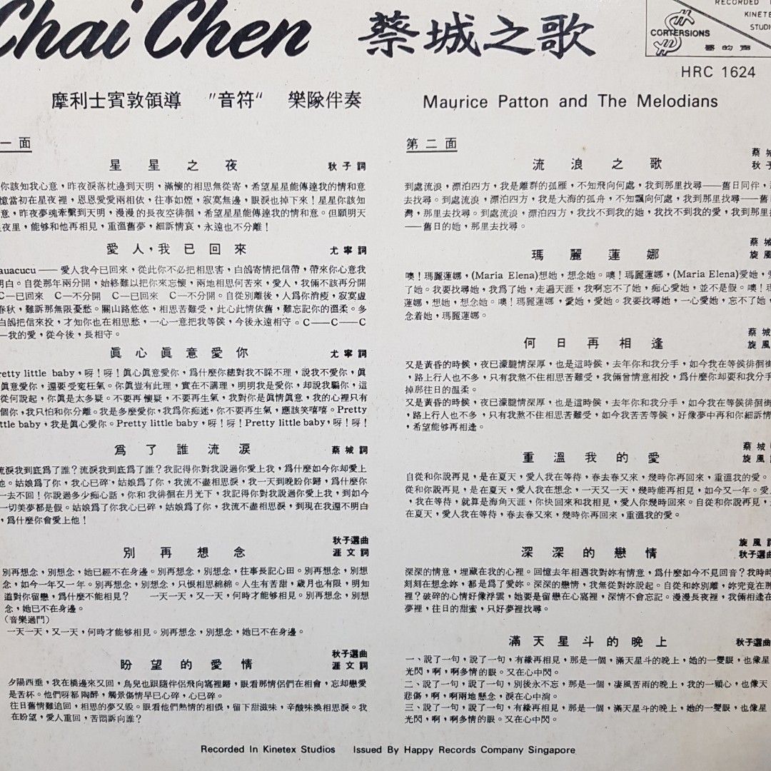 蔡城之歌 CHAI CHEN Vinyl Record 黑胶唱片 LP, Hobbies & Toys, Music & Media ...
