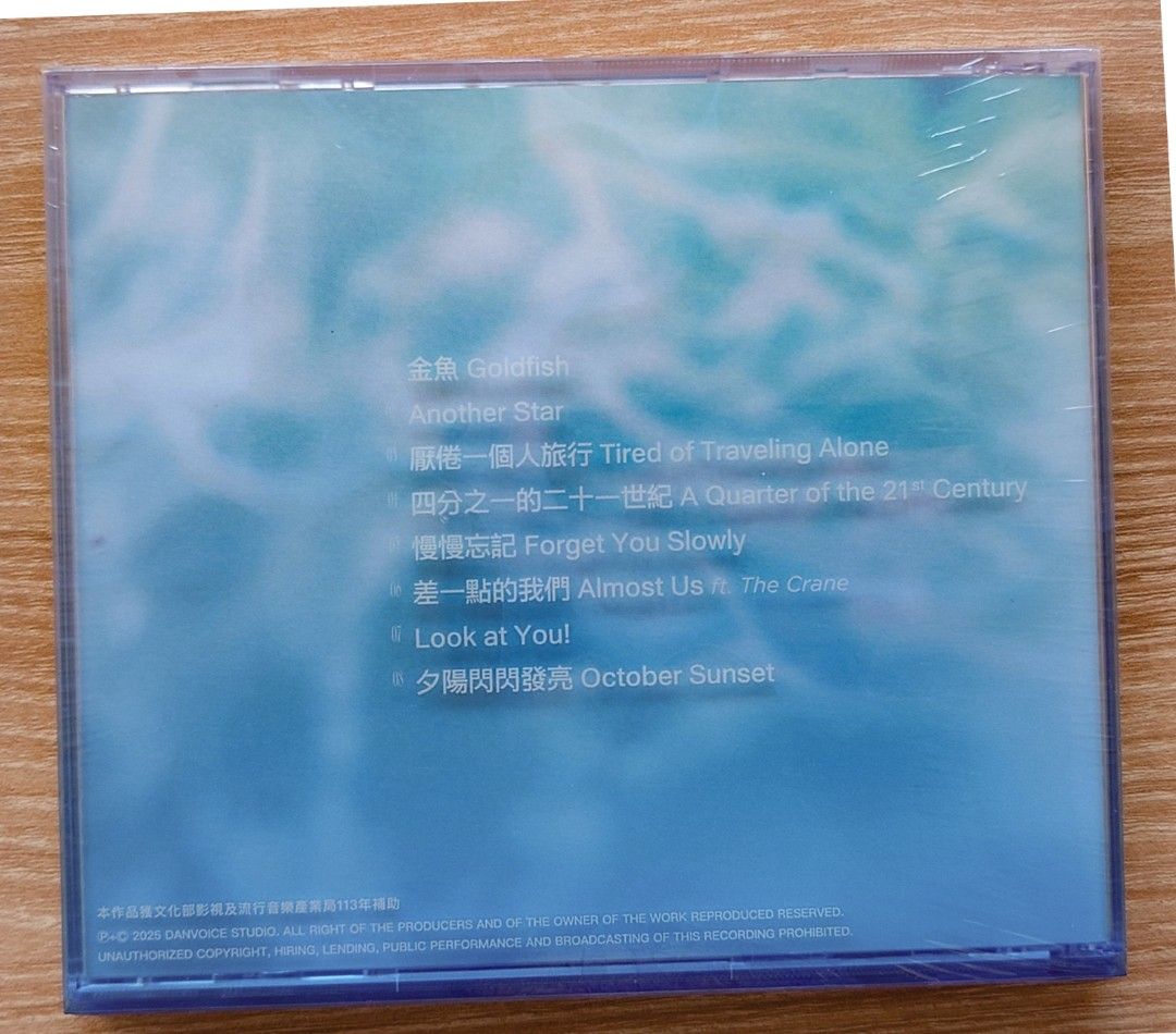 Adan 薛诒丹/薛詒丹 - Goldfish in the Tank《孤独金鱼图鉴》CD, Hobbies & Toys, Music ...