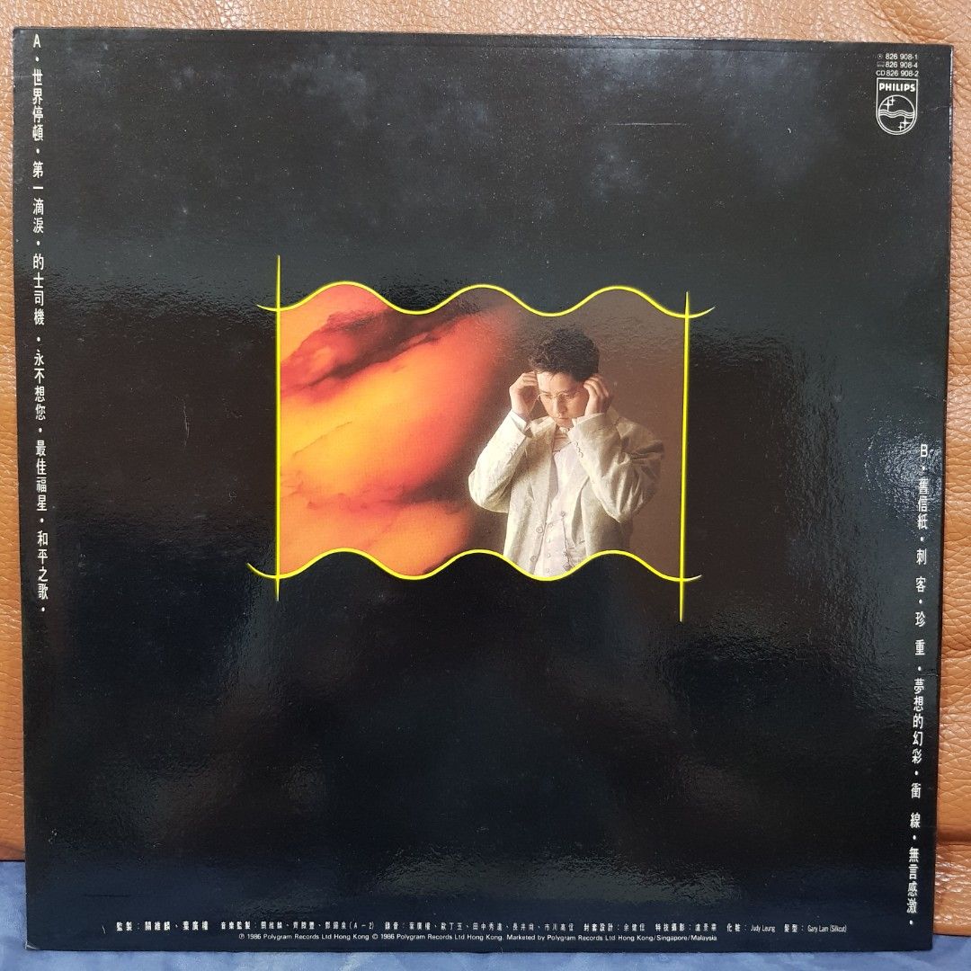 ALAN TAM 谭詠麟 - 第一滴泪 Vinyl Record LP 黑胶唱片, Hobbies & Toys, Music & Media ...