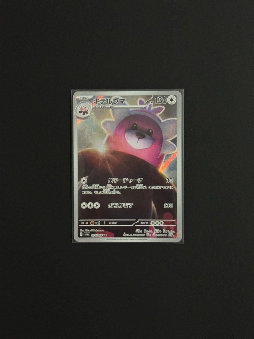 Bewear AR 076/064 Night Wanderer Japanese Pokemon Card, Hobbies & Toys ...